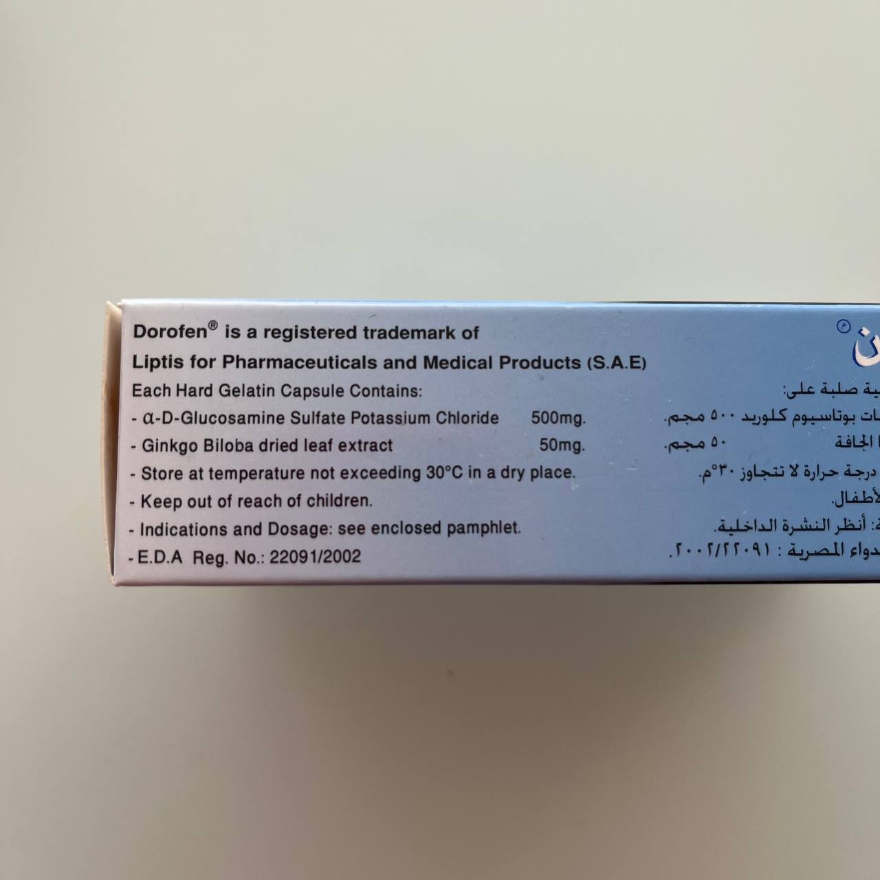 Dorofen Дорофен 500 мг/50мг Египет 30 капсул - 177001